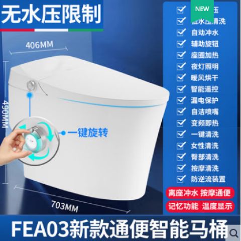 智能马桶冲水大小如何调节图标