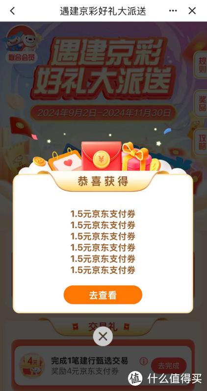 京东一个京豆算多少钱图标