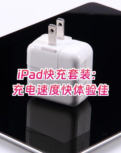 怎样让ipad速度变快图标