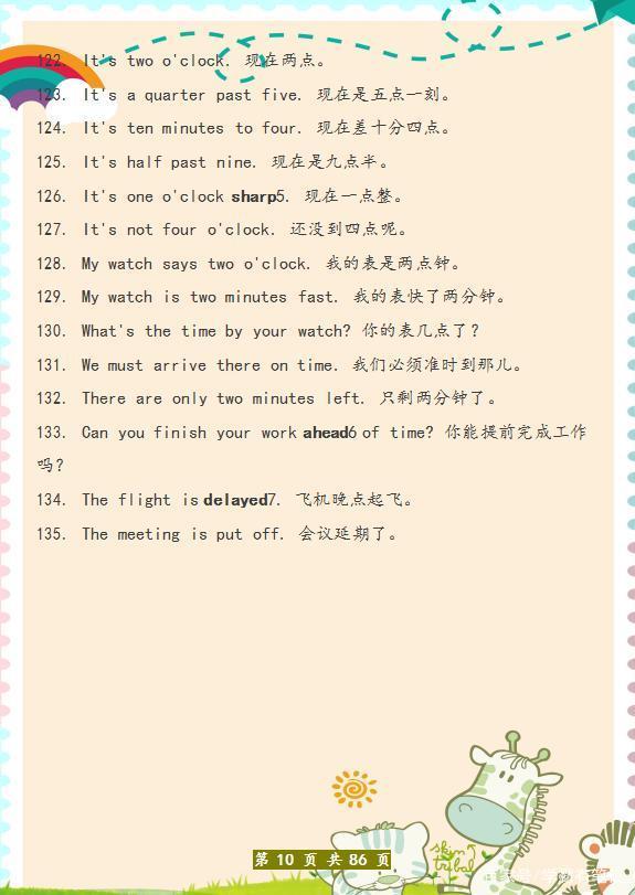 英语900句手机版图标