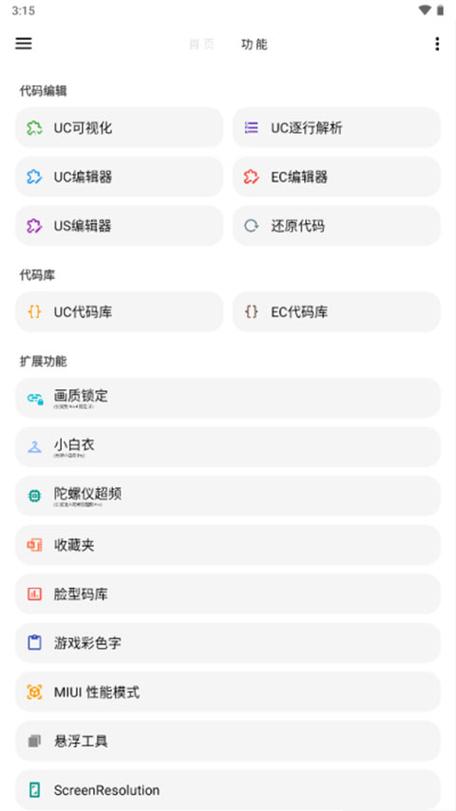 暗区画质助手免费版图标