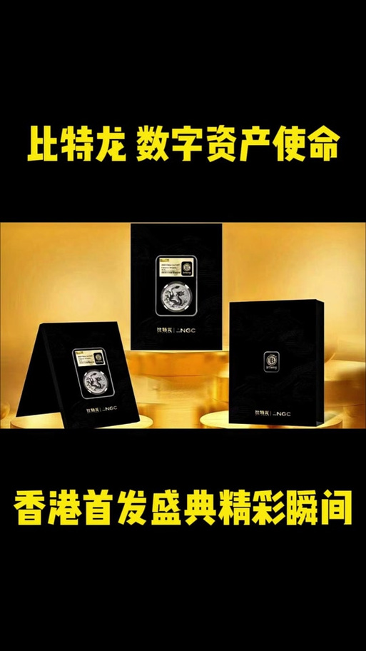 比特龙药物截图