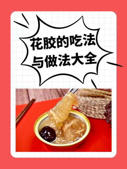 每天一碗鱼胶可以吗