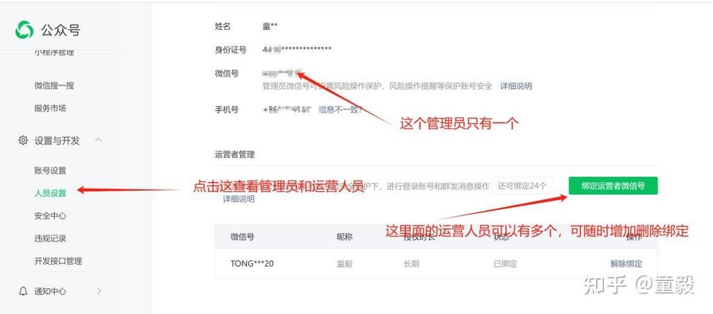公众号如何更改管理员图标