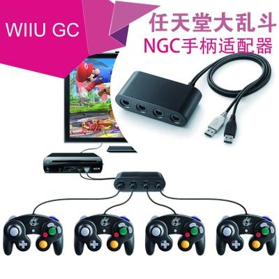 wii手柄改pc手柄图标