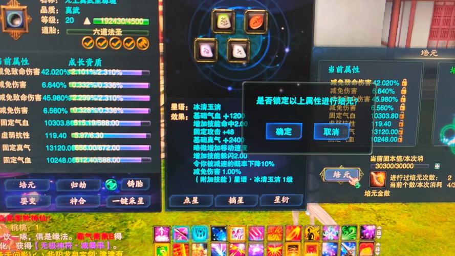 诛仙3元婴品质怎么提升截图