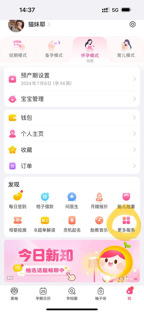 红柚软件是干嘛的截图