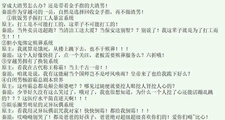 快穿夫妻俩回收金手指的小说