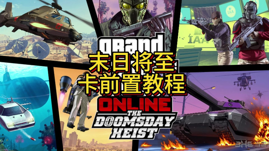 gta5增强版按不了e键图标