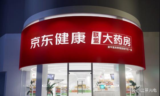 京东大药房网上药店官网图标