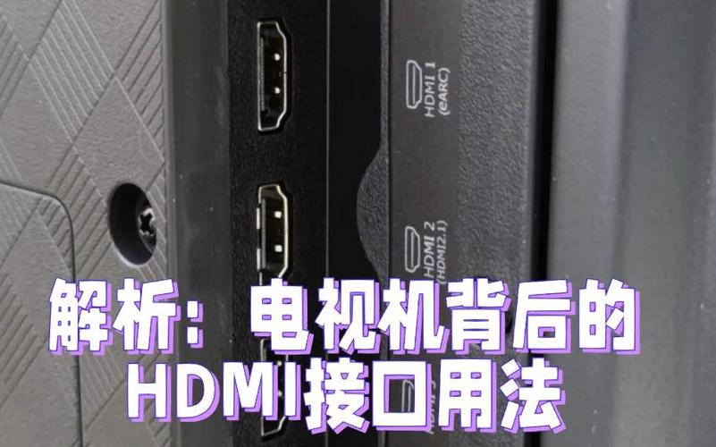 王牌电视hdmi接口在哪里