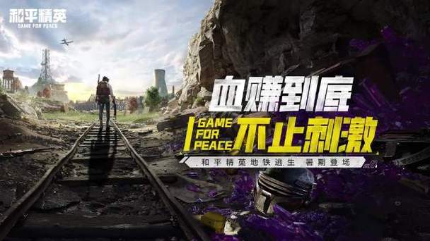 2024最新版本地铁逃生国际服图标