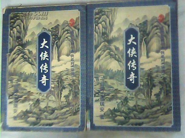 温瑞安武侠全集下载游戏截图