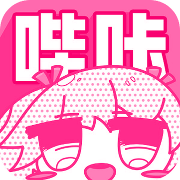 哔咔漫画官网版广告图标