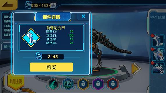 机甲斗兽场无限零件免广告下载图标