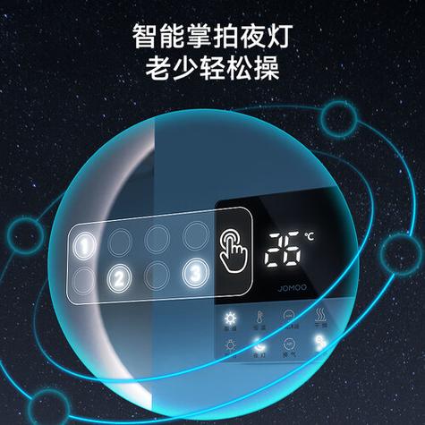 浴霸智能触屏开关突然没反应了图标