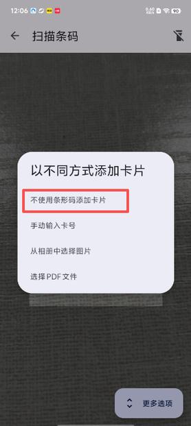 手机卡片怎么安装图标