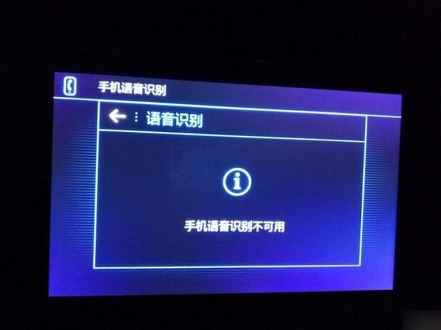 导航语音播报不完整截图