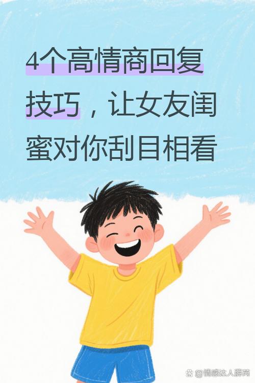 女朋友说哼高情商回复图标