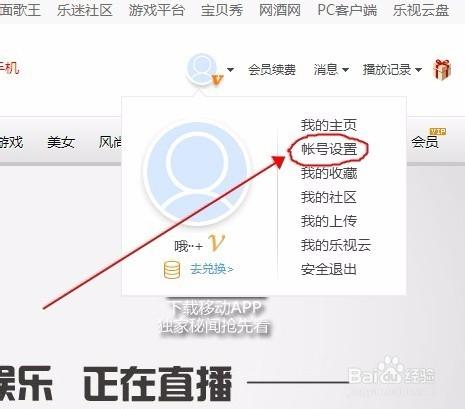 手机乐视取消自动续费