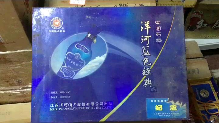 实体店有天之蓝礼盒装吗截图