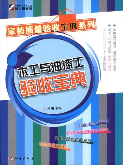 木工理论知识图标