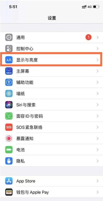苹果13怎么开护眼模式图标