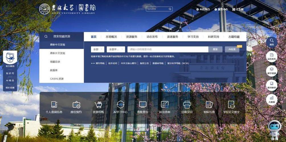 吉林大学融合门户图标