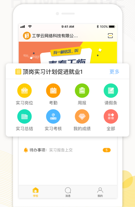 蘑菇丁的企业认证截图