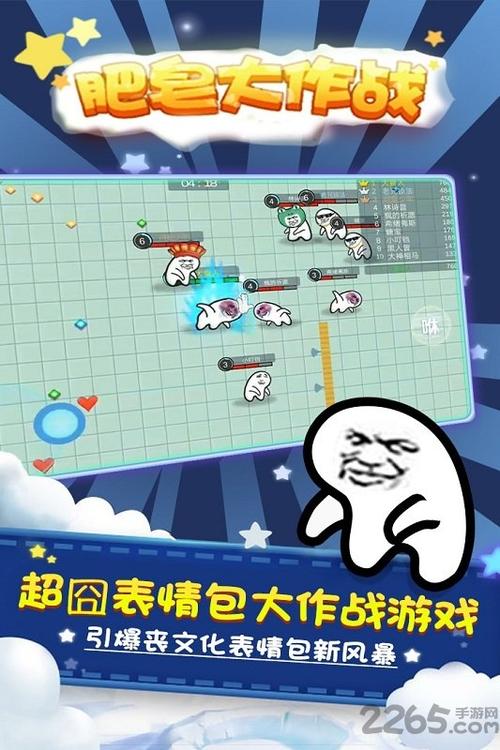 肥皂大作战内购破解版在哪下截图