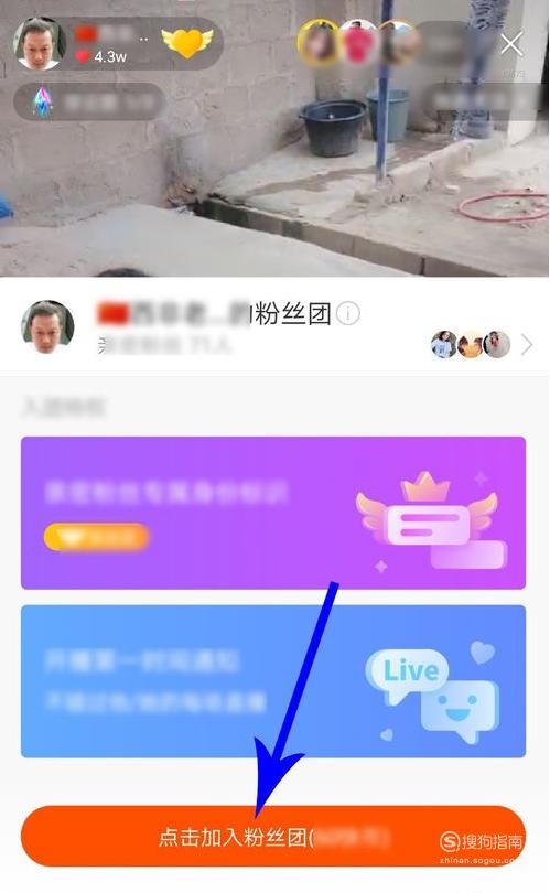 粉丝团7级需要多少钱图标
