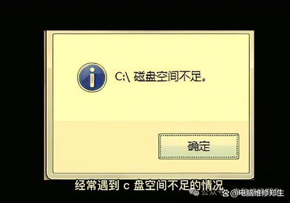 u盘空间够用 却提示空间不足图标