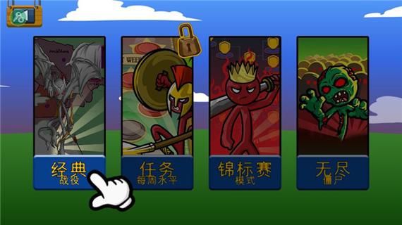 火柴人战争5无限金币图标