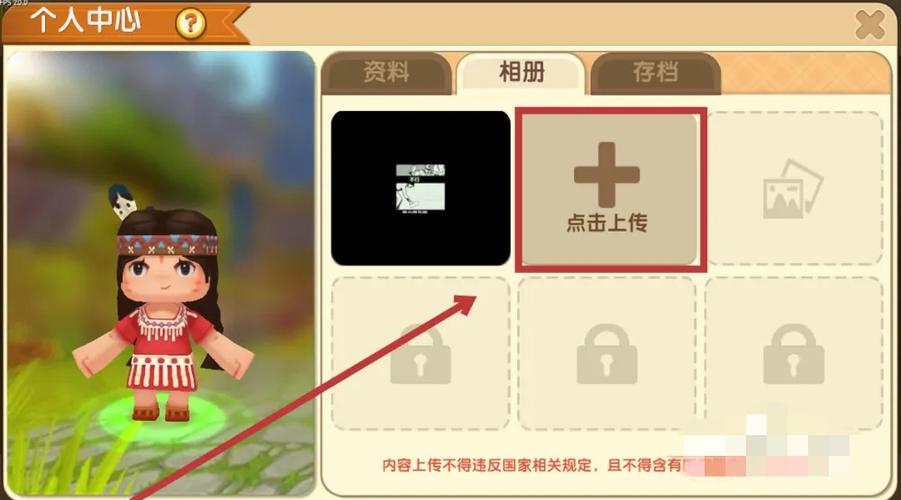 迷你世界修改头像教程图标