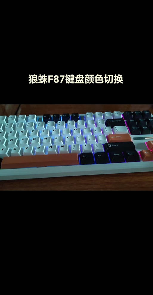 狼蛛键盘灯图标
