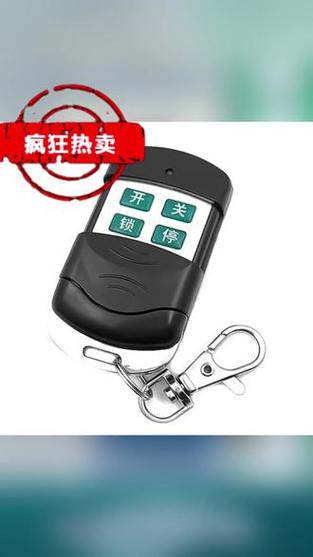 哪有配卷帘门遥控钥匙截图