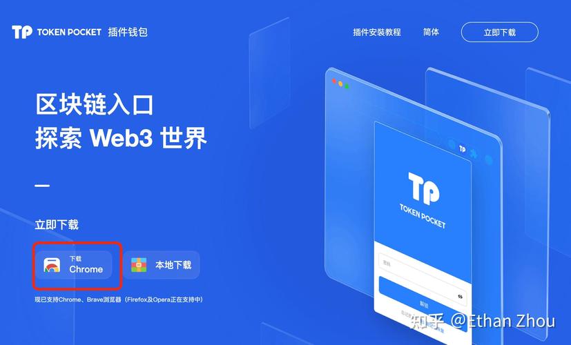 tptp安装入口图标