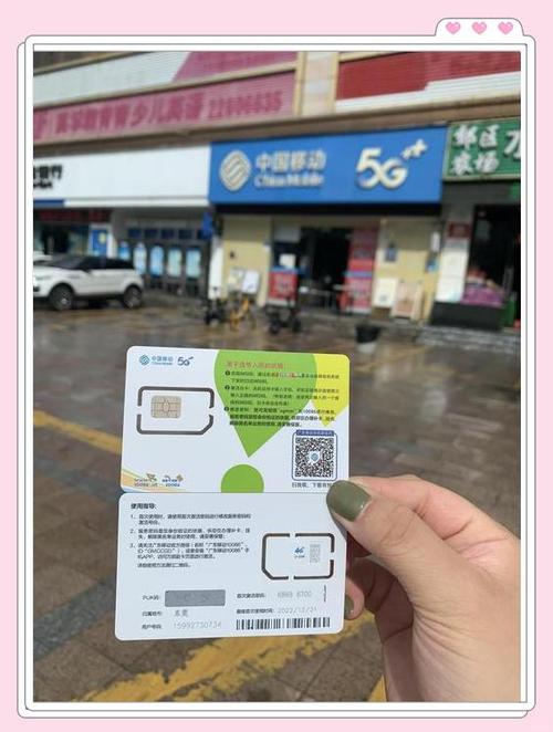 中国移动办理手机卡截图