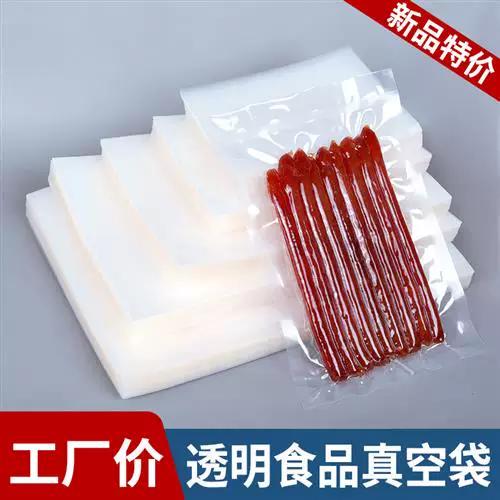 普通袋子如何抽真空