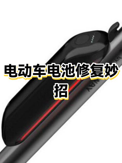 电动车电池亏电激活后还可以用多久图标