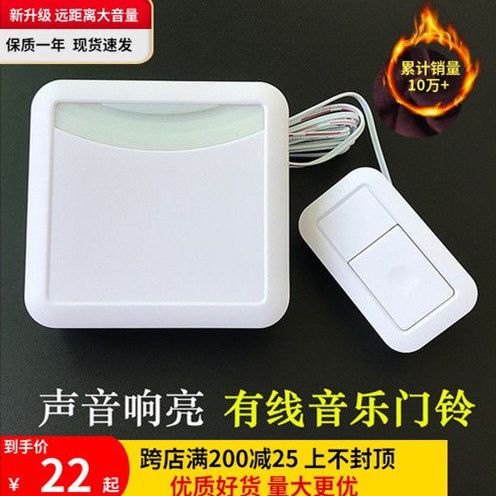 门铃呼叫器声音调大小图标