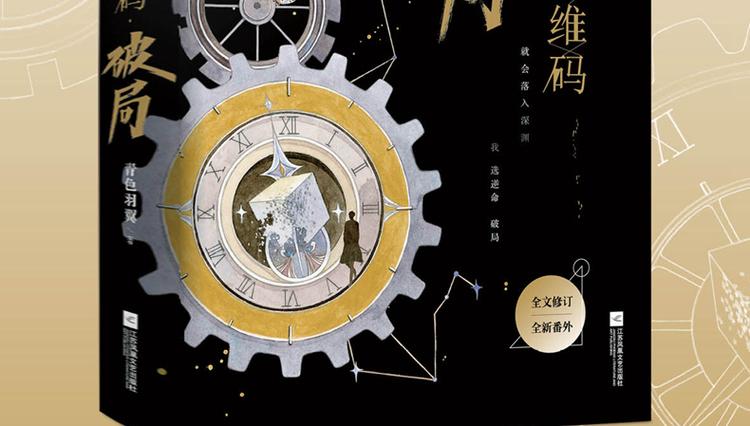 高能二维码番外txt图标