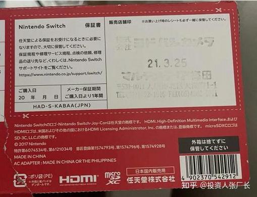 怎么查switch激活日期截图