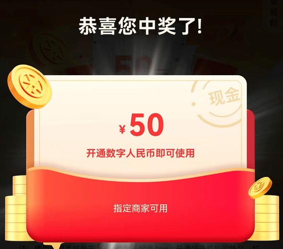 五十元红包图片缩略图