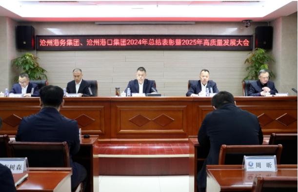 沧州港务集团总经理图标