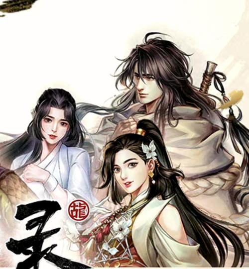 古龙风云录官网截图