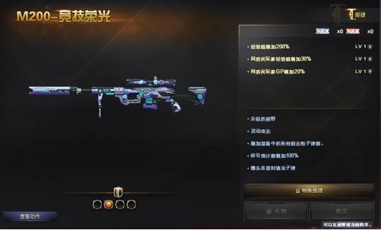 cf增加副武器子弹的武器图标
