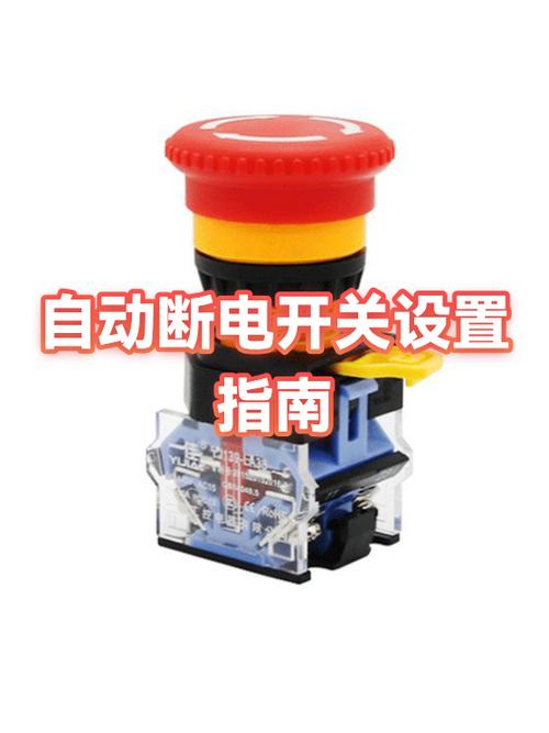充满自动断电怎么设置图标