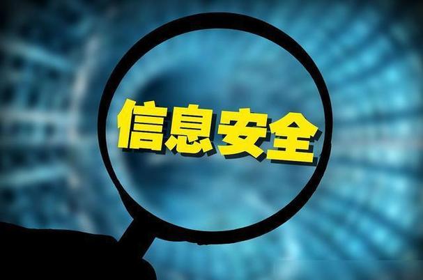 开启智能信息安全吗图标