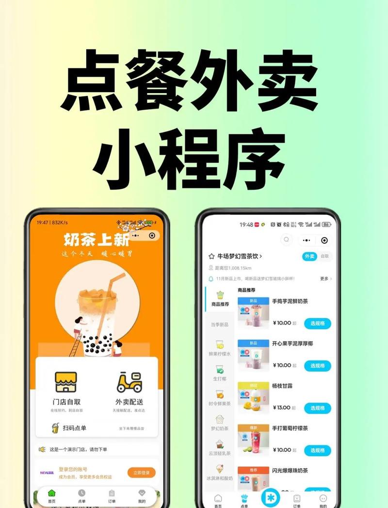 外卖怎么指定时间截图